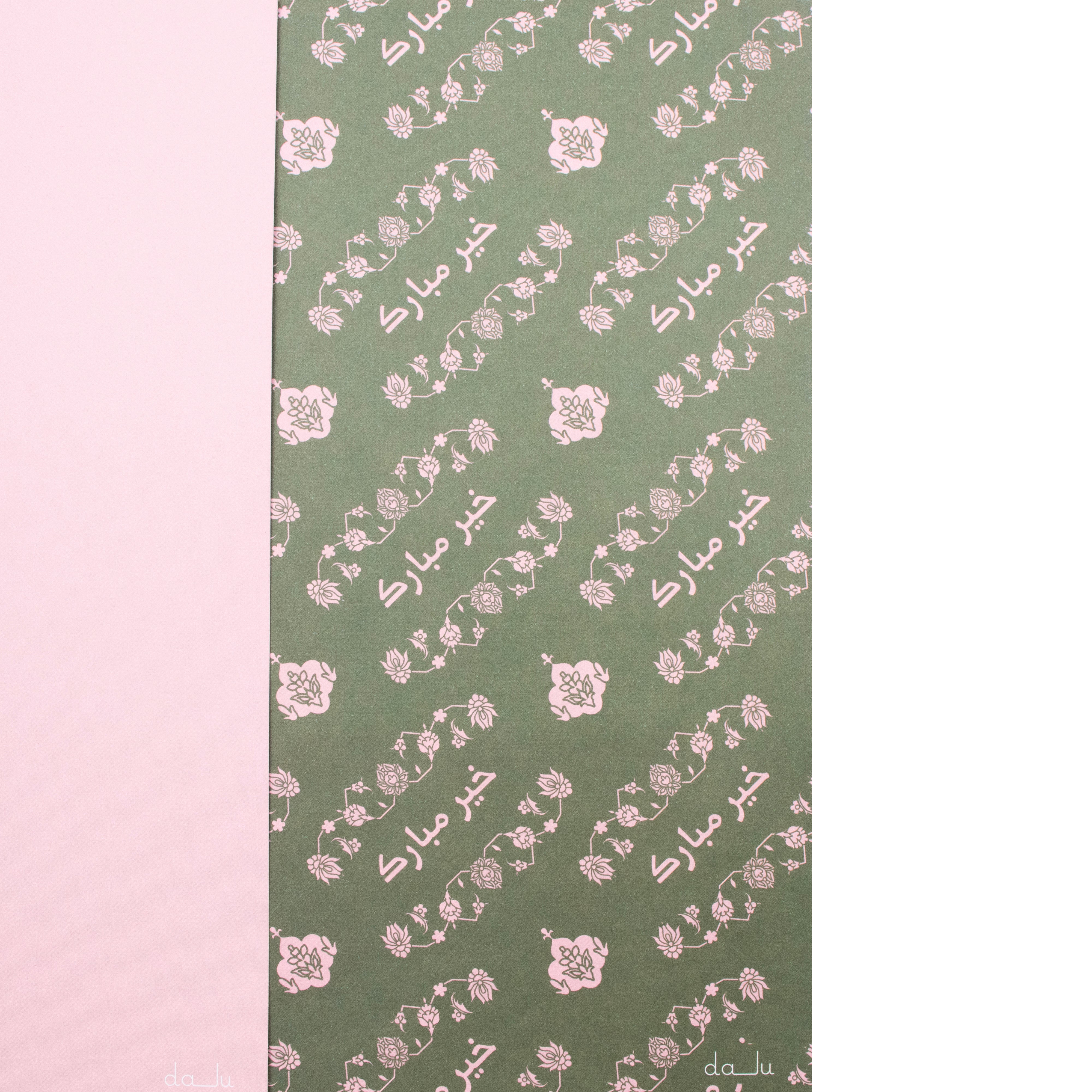 Wrapping Paper Green Pattern + Pink Souq Remix